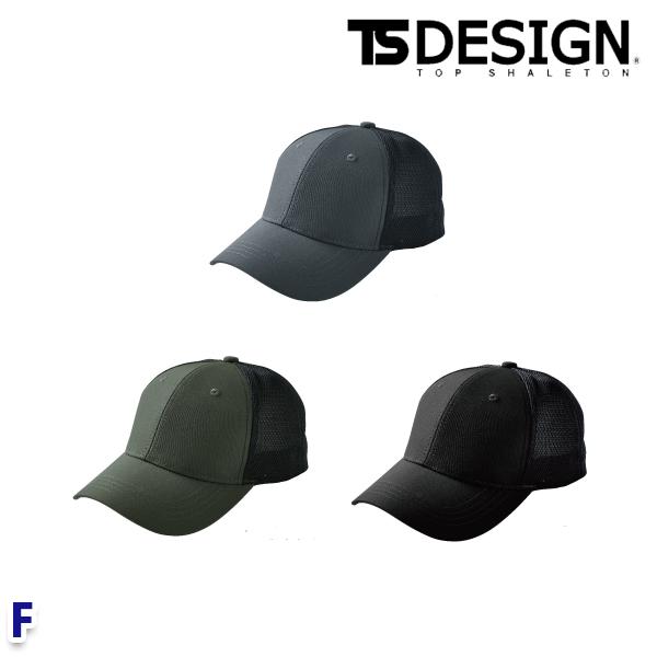 【楽天市場】TS DESIGN 84929 TS DELTAメッシュキャップ TSデザイン F フリー 作業服 SALEセール 23SS：三洋アパレル楽天市場店