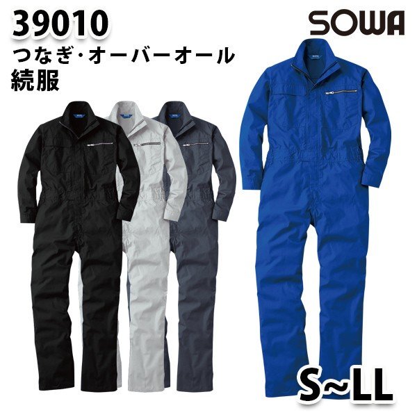【楽天市場】SOWAソーワ 39010 (S~LL) 続服・つなぎ・ツナギ：三洋アパレル楽天市場店