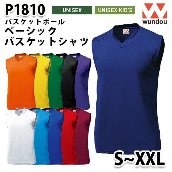 【楽天市場】WUNDOU P1810 バスケシャツ〔S~XXL〕 SALEセール：三洋アパレル楽天市場店