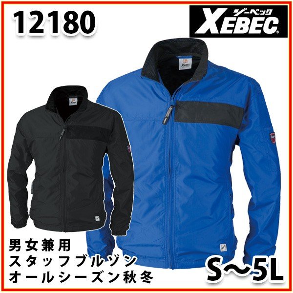 【楽天市場】12180 カラージャンバー〈 S~5L 〉XEBEC ジーベックSALEセール：三洋アパレル楽天市場店