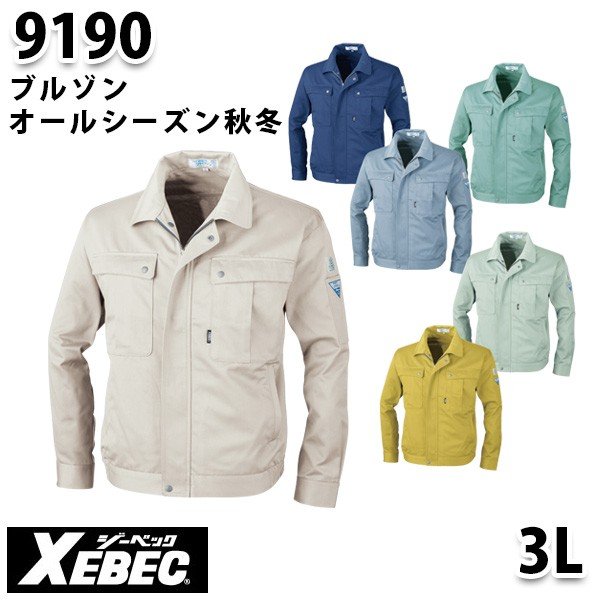 【楽天市場】9190 ペットボトルリサイクルブルゾン〈 3L 〉XEBEC ジーベックSALEセール：三洋アパレル楽天市場店