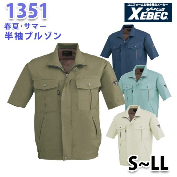 【楽天市場】1351 ラファード半袖ブルゾン〈 S~LL 〉XEBEC ジーベックSALEセール：三洋アパレル楽天市場店