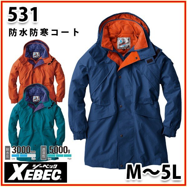【楽天市場】531 XEBEC・ジーベック防水防寒コート透湿SALEセール：三洋アパレル楽天市場店