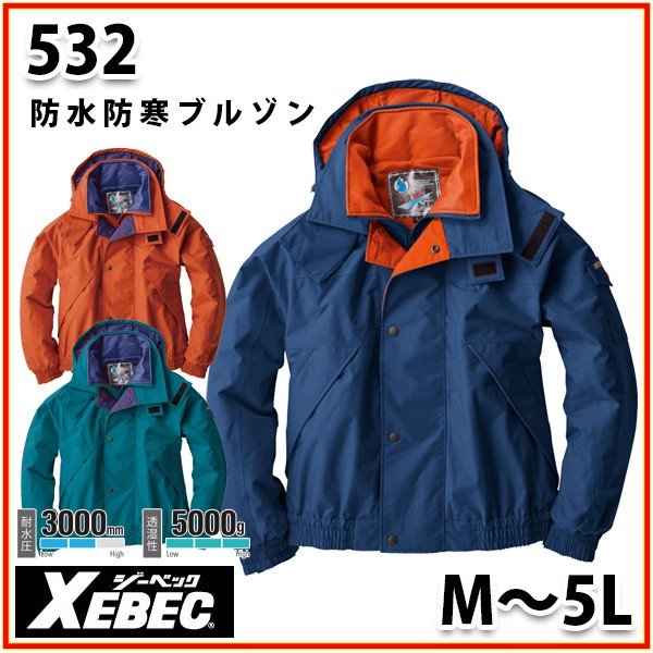 【楽天市場】532 XEBEC・ジーベック防水防寒ブルゾン透湿SALEセール：三洋アパレル楽天市場店