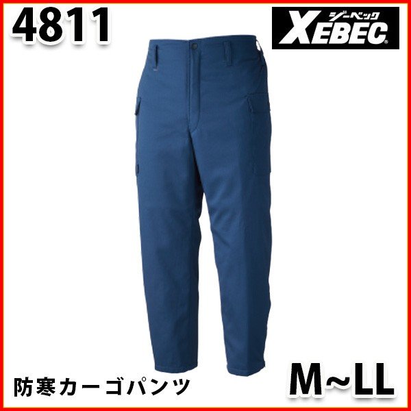 【楽天市場】4811 防寒ズボン〈 M~LL 〉XEBEC ジーベックSALEセール：三洋アパレル楽天市場店