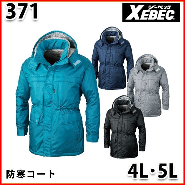 【楽天市場】371 めちゃ軽防寒コート〈 4L・5L 〉XEBEC ジーベックSALEセール：三洋アパレル楽天市場店