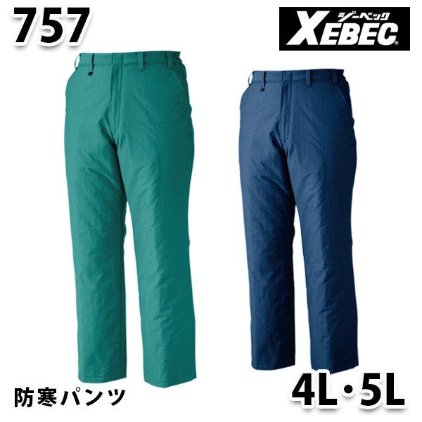 【楽天市場】757 SPEX防寒パンツ〈 4L・5L 〉XEBEC ジーベックSALEセール：三洋アパレル楽天市場店