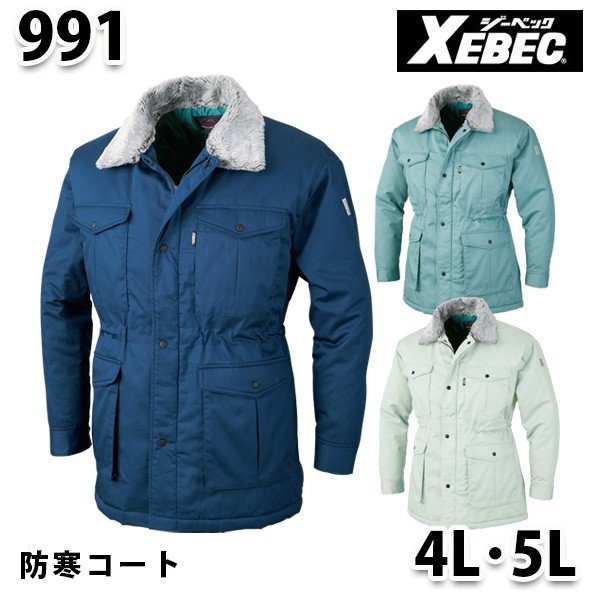 【楽天市場】991 ペットボトルリサイクリーン防寒コート〈 4L・5L 〉XEBEC ジーベックSALEセール：三洋アパレル楽天市場店