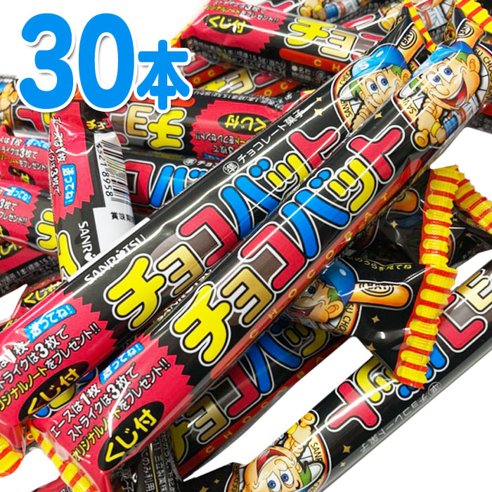 楽天市場】三立製菓 がんばれチョコバットくん 7本入×12袋 夏季クール