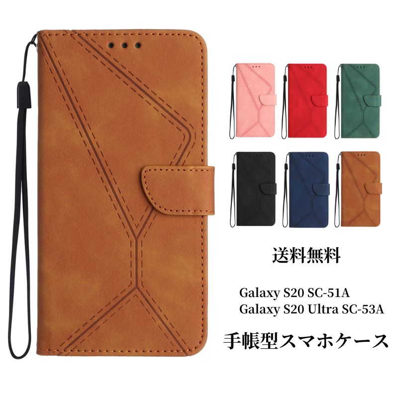【楽天市場】Galaxy S20 Ultra SCG03手帳型スマホケース つなぎ合わせ柄の型押しTPU合成レザーマグネットベルトフリップ ...