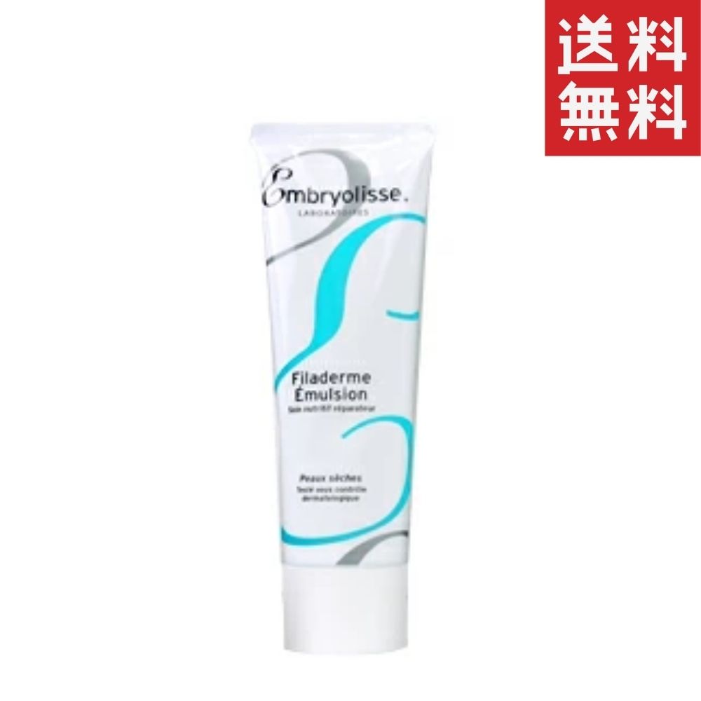 【楽天市場】アンブリオリス フィラデルム モイスチャークリーム 75mL：Sapla 楽天市場店