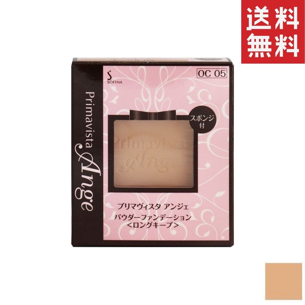 【楽天市場】SOFINA PV A ﾊﾟｳﾀﾞｰﾌｧﾝﾃﾞｰｼｮﾝ (ﾛﾝｸﾞｷｰﾌﾟ)(ﾚﾌｨﾙ) #OC05 9.7g：Sapla 楽天市場店