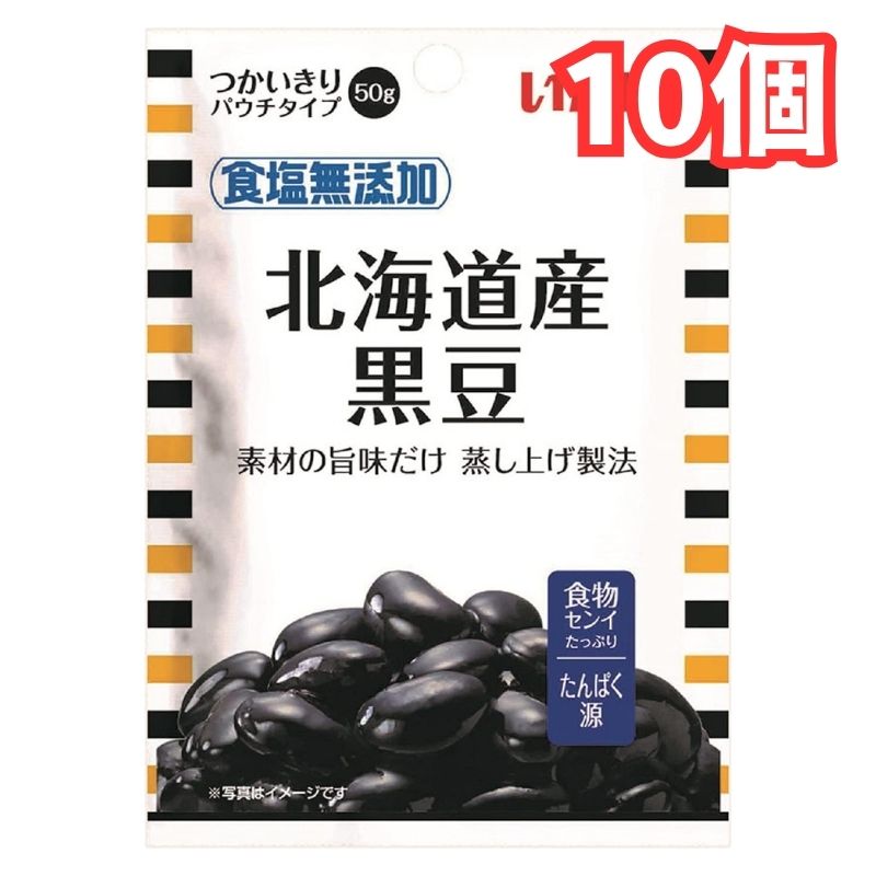 【楽天市場】【最大440円OFFクーポン配布中】いなば 北海道産黒豆 食塩無添加 50g×10個：Sapla 楽天市場店