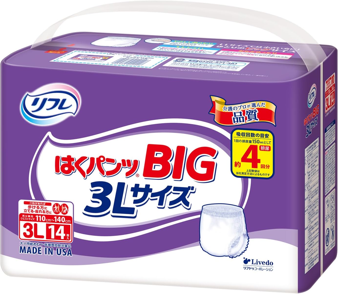 【楽天市場】リフレ 大人用紙おむつ パンツ 介護 オムツ 3L はくパンツ スーパー BIG 3L 14枚 × 1袋 3L 大きい人の オムツ 介護 大人用 紙おむつ 紙パンツ 女性 男性 ...