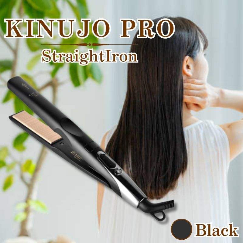 【楽天市場】絹女 ヘアアイロン プロ コテ ストレートアイロン 絹女プロ KINUJO pro straight iron きぬじょ KP001 正規 シルクプレート きにゅーじょ きぬじょ ...