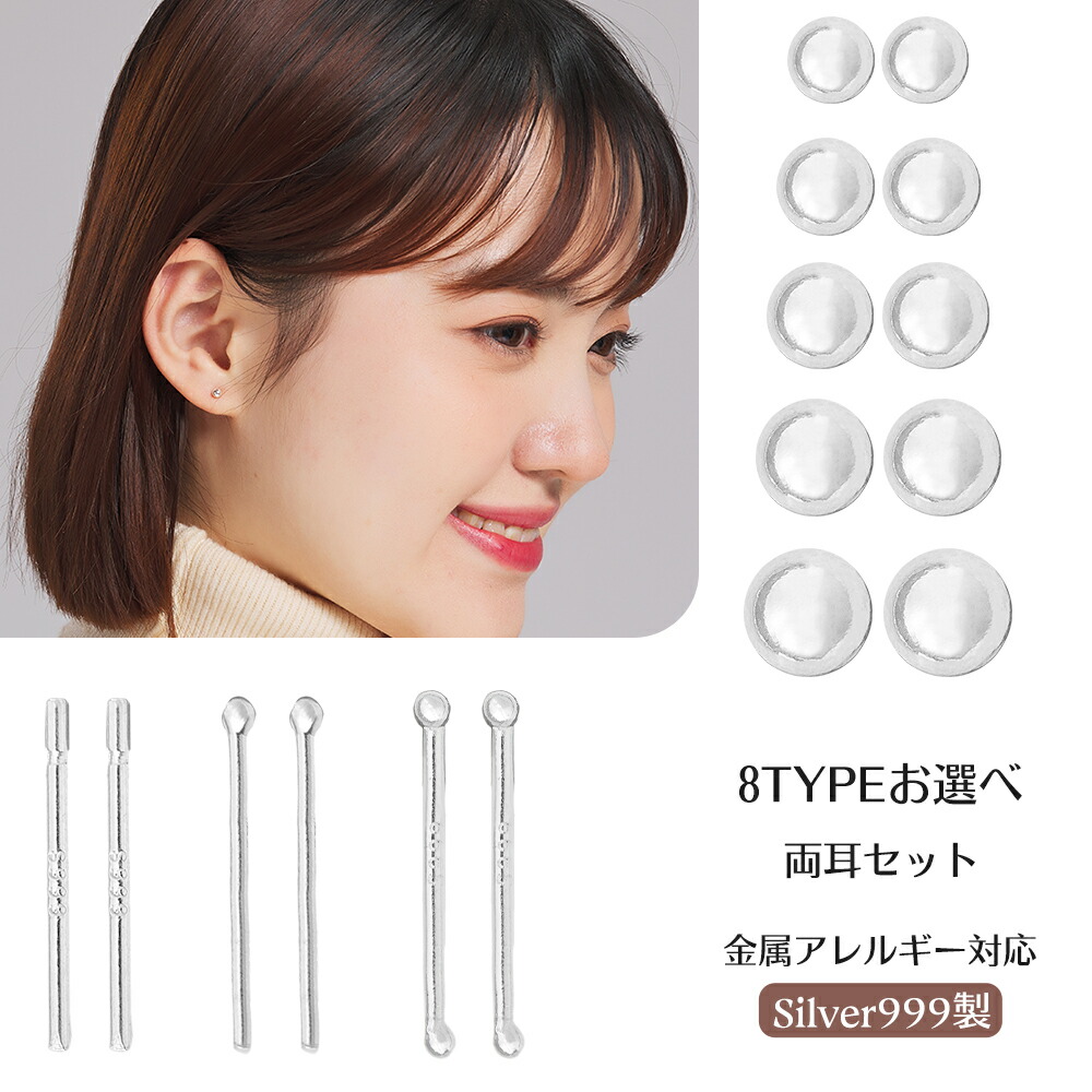 【楽天市場】【980円以上メール便送料無】つけっぱなしOK 丸玉 ミニボールピアス 金属アレルギー ミニピアス セカンドピアス スタッドピアス ...