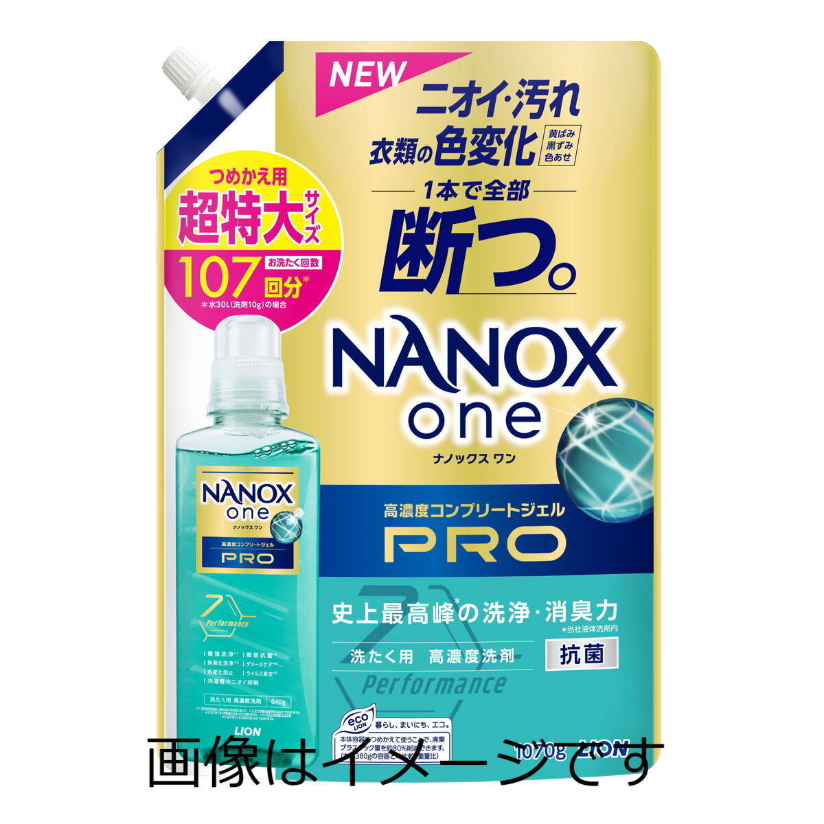 【楽天市場】【合算3150円で送料無料】NANOX one ナノックス ワン PRO つめかえ用 1070g：サポートショップ