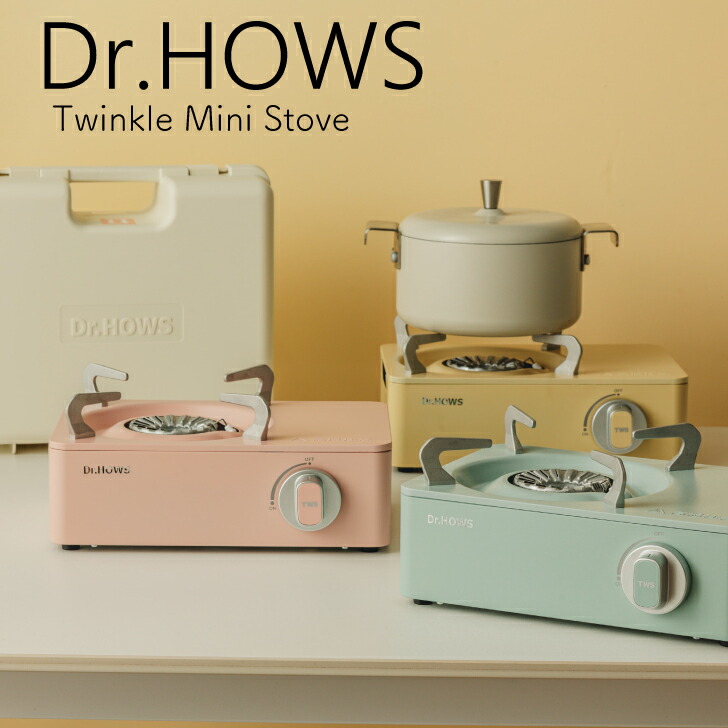 【楽天市場】【日本公式】Twinkle Mini Stove トゥインクルミニストーブ Dr.HOWS ドクターハウス コンロ コンパクト 持ち運び ケース付 おしゃれ アウトドア用品：A‘s ...