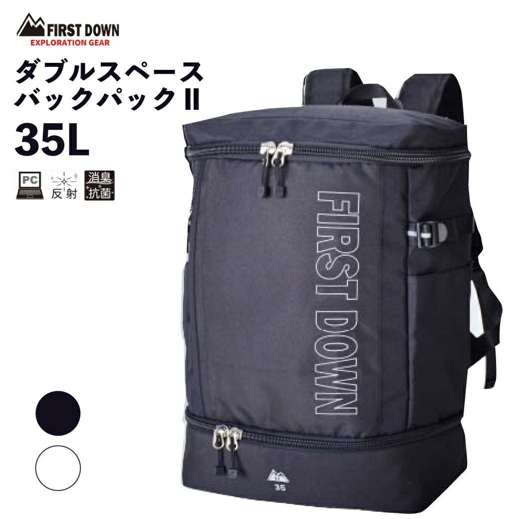 【楽天市場】FIRSTDOWN ダブルスペースバックパック リュック 35L アウトドア 大容量 新社会人 バッグ：A‘s life store