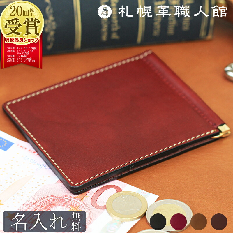 楽天市場】【 名入れ 可能】 マネークリップ メンズ レディース 人気