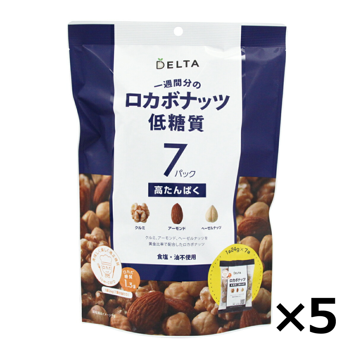 【楽天市場】【10/31までエントリーでP5倍】リニューアル ロカボナッツ 168g（24g×7袋） 5個セット 送料無料デルタインターナショナル 一週間分のロカボナッツ ミックスナッツ小分け ...