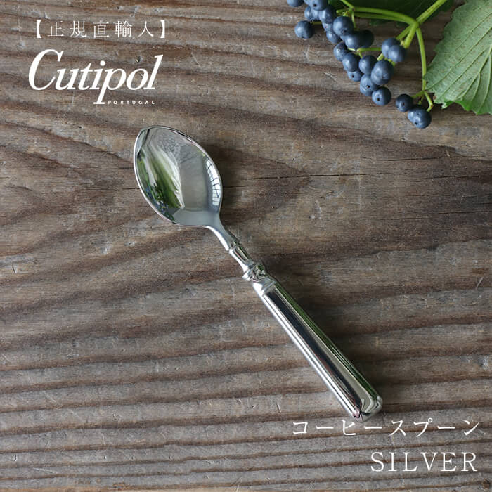 【楽天市場】Cutipol コーヒースプーン PICCADILLY SILVER カトラリー // クチポール カトラリー ピカデリー ...