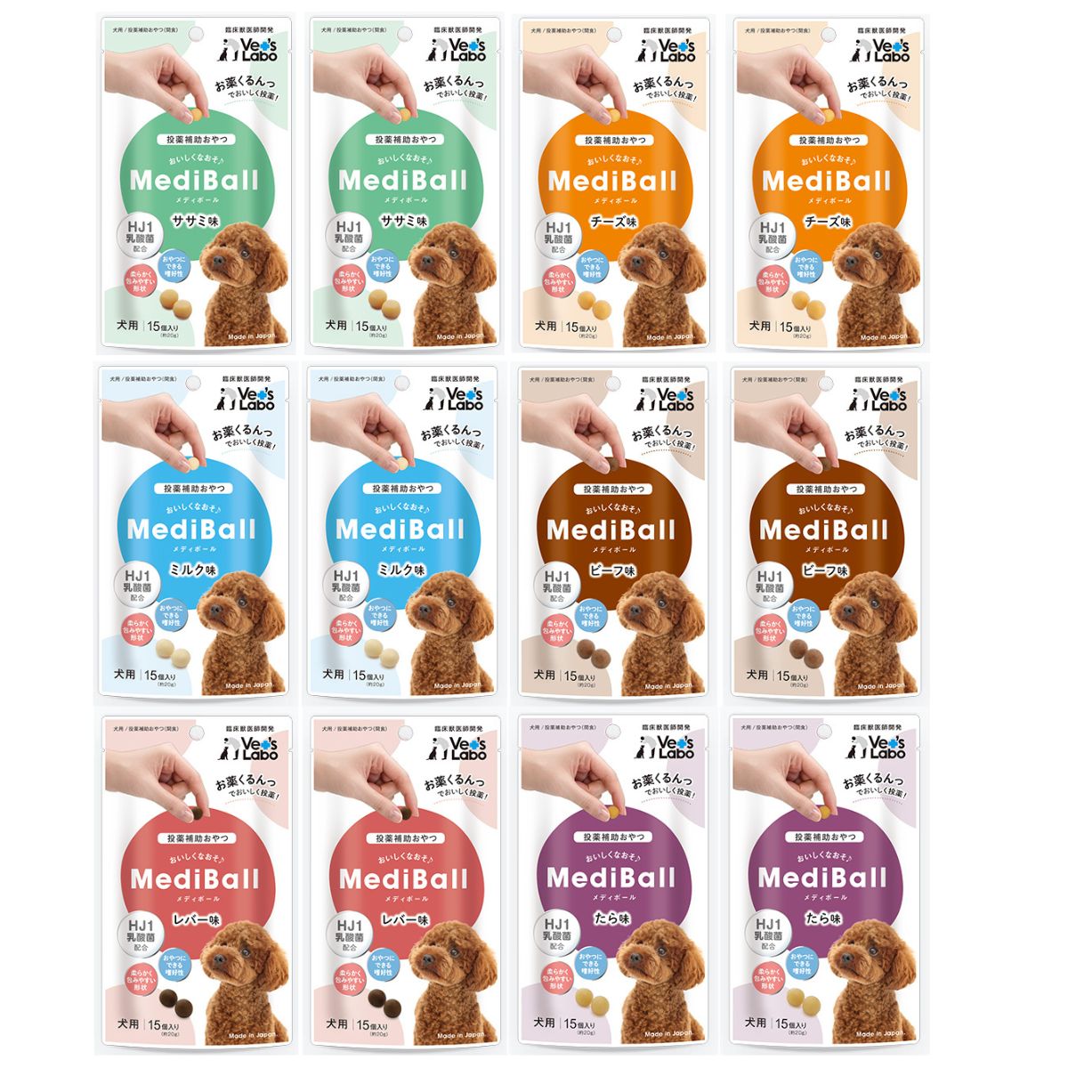 【楽天市場】メディボール 犬 全種類 (ささみ, チーズ, ミルク, ビーフ, レバー, たら) 各15個入 各2袋 mediball 犬 薬 ...