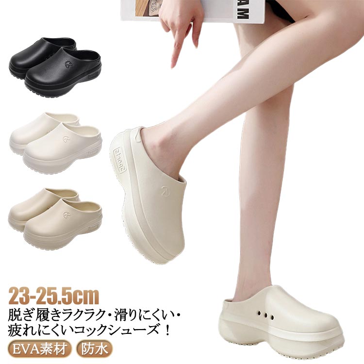 【楽天市場】超軽量 疲れない 超軽量 飲食店 厨房靴 黒 厨房シューズ コックシューズ EVA素材 滑りにくい 耐油 抗菌 防臭 防水 業務用 ...