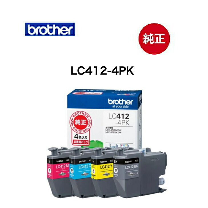【楽天市場】brother LC412-4PK お徳用4色パック インクカートリッジ 純正 ブラザー：ささがわ文具