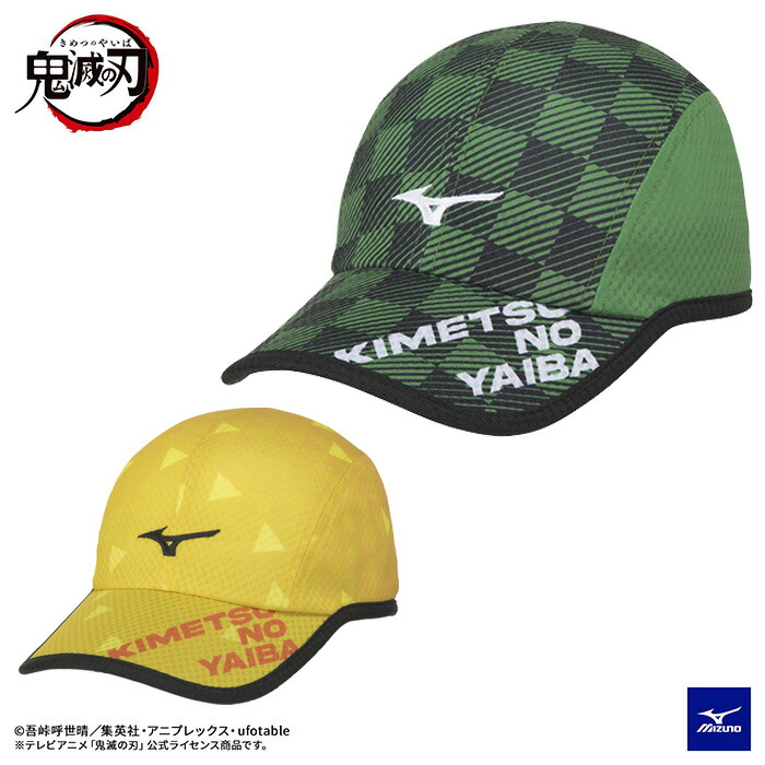 【楽天市場】【マラソン期間中P5倍】【ミズノ】キャップ（ソフトテニス）62JW2Z20-30 鬼滅の刃コラボ 竈門炭治郎 帽子 トレーニング 練習 スポーツ 運動 ランニング ウォーキング ...