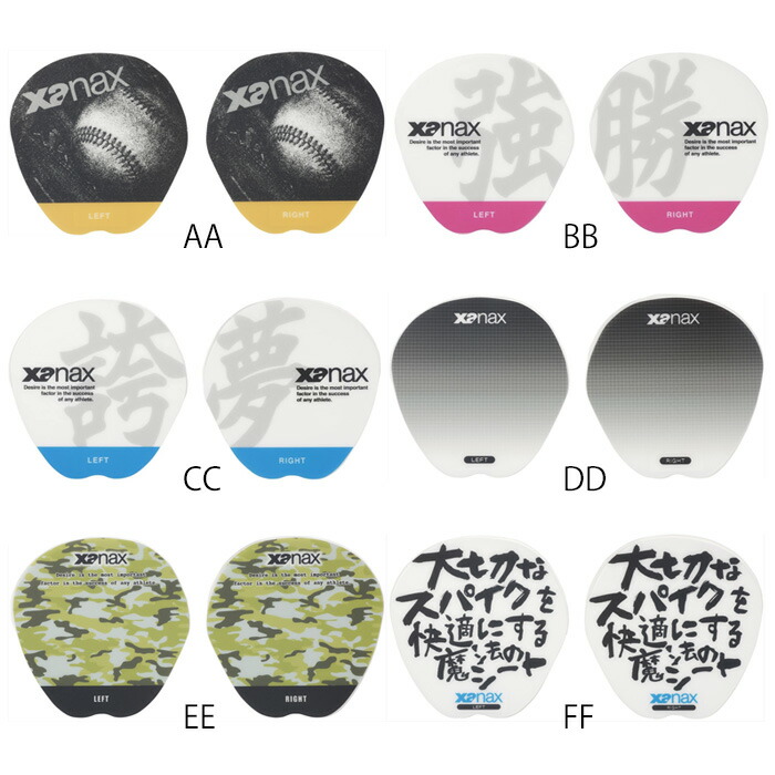 【楽天市場】【メール便可】ザナックス デオドラント シューズキーパー XA-50 野球 靴 消臭 靴：ササクラスポーツ楽天市場支店