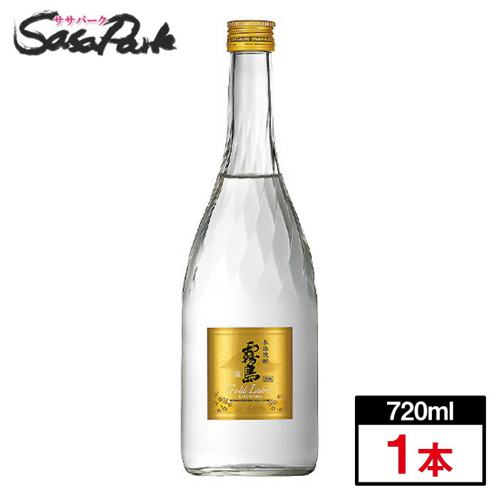 【楽天市場】霧島酒造 ゴールドラベル霧島 20％ 720ml×1本 瓶：Sasa Park