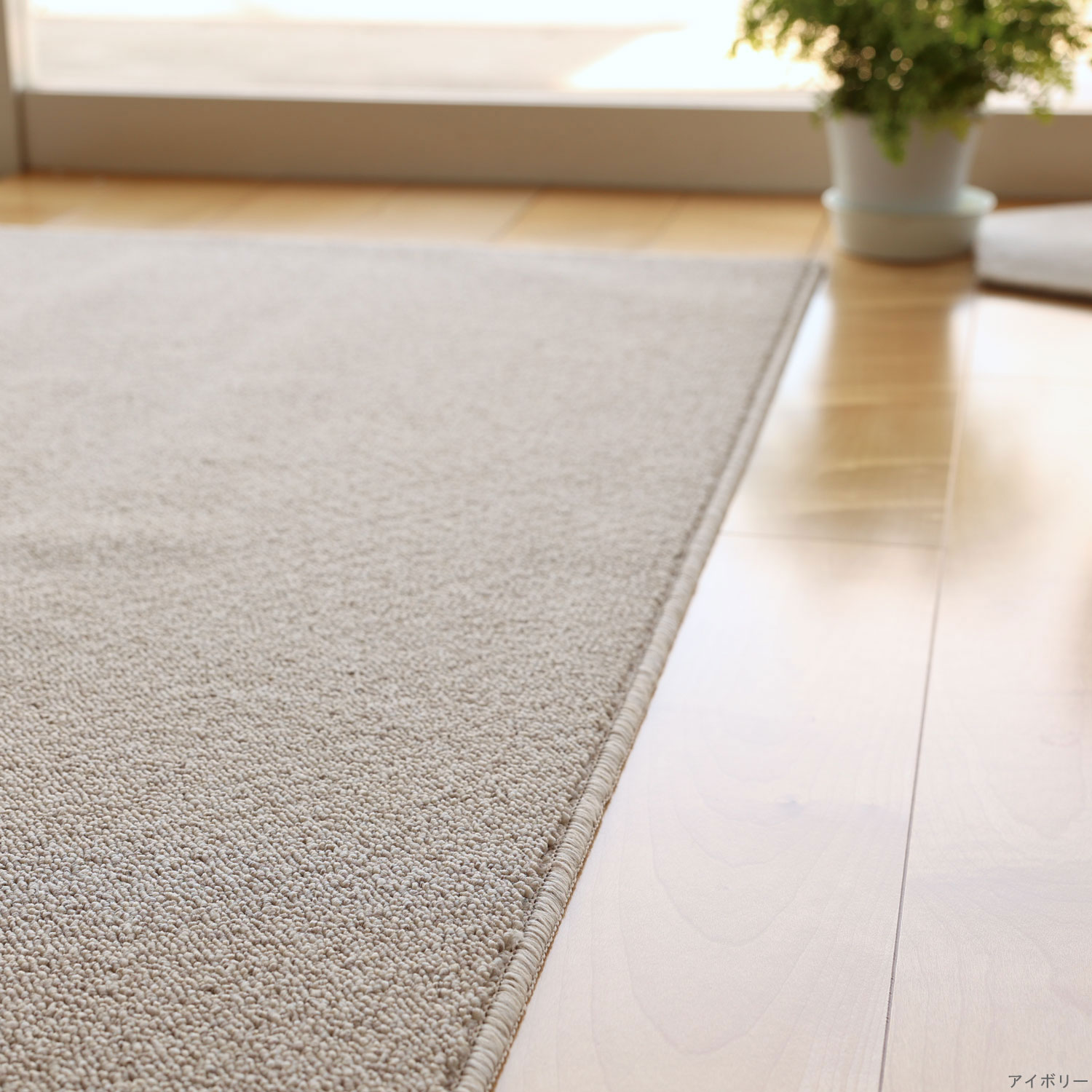 【楽天市場】スミノエ ホーム ルベリー カーペット【江戸間3畳約176cm×261cm】日本製シンプル 無地 防ダニ加工ホットカーペット対応 ...