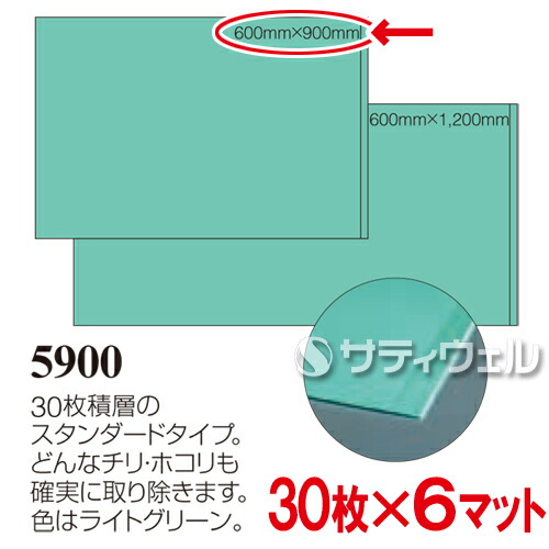 【楽天市場】【送料無料】3M ソールマット 5900 600×900m ライトグリーン 30枚 6マットセット：サティウェル楽天市場店