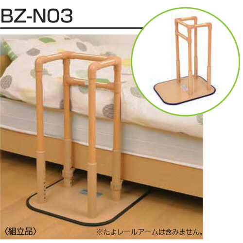 【楽天市場】マツ六 たよレール BZ-N03：株式会社サトウ 楽天市場店