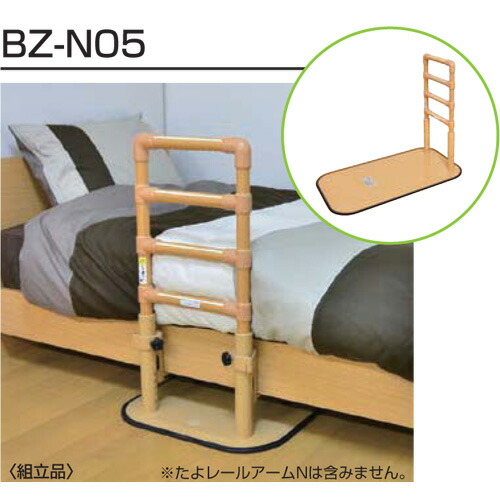 【楽天市場】マツ六 たよレール BZ-N05：株式会社サトウ 楽天市場店