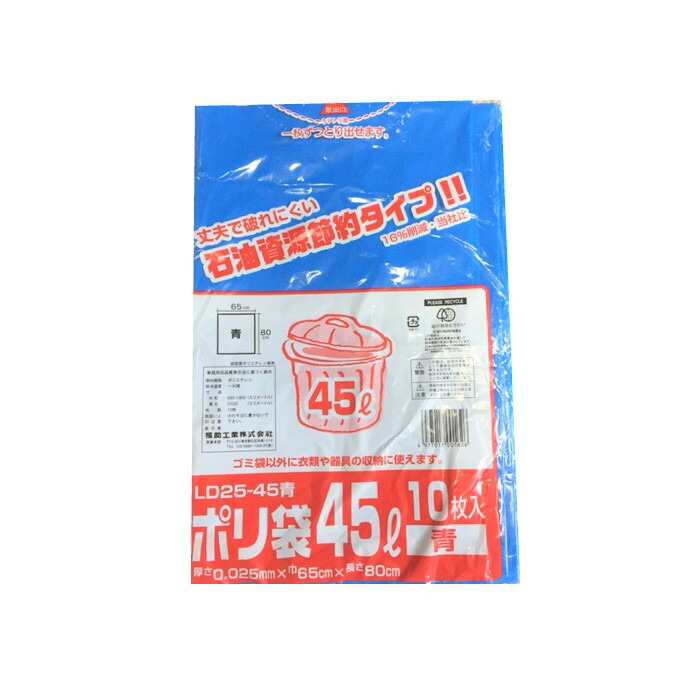 【楽天市場】【ケース販売】ごみ袋 45リットル LD25-45 青 500枚 LDPE0.025×650×800(mm)【ゴミ袋】：サトーイク