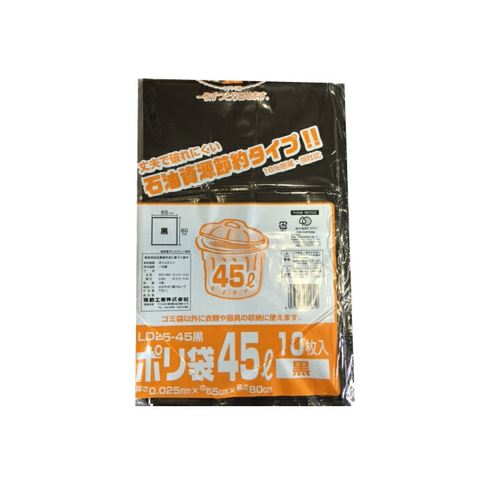 【楽天市場】【ケース販売】ごみ袋 45リットル LD25-45 黒 500枚 LDPE0.025×650×800(mm)【ゴミ袋】：サトーイク