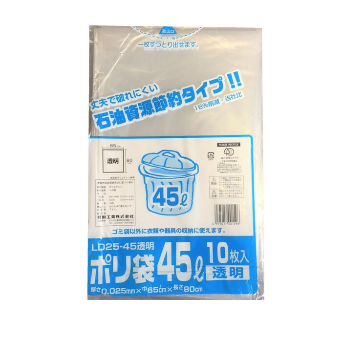 【楽天市場】【ケース販売】ごみ袋 45リットル LD25-45 透明 500枚 LDPE0.025×650×800(mm)【ゴミ袋】：サトーイク