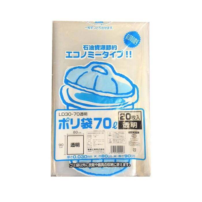 【楽天市場】【ケース販売】ごみ袋 70リットル LD30-70 透明 400枚 LDPE0.03×800×900(mm)【ゴミ袋】：サトーイク