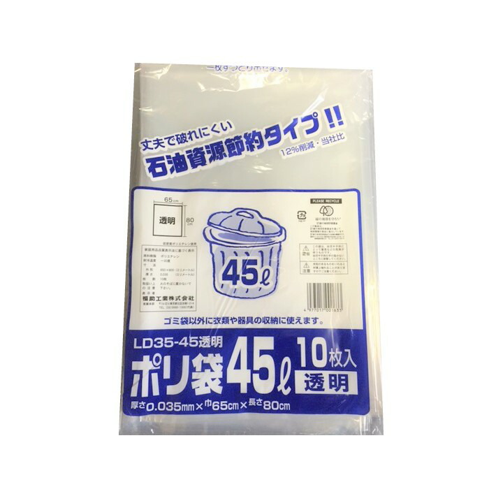 【楽天市場】【ケース販売】ごみ袋 45リットル LD35-45 透明 500枚 LDPE0.035×650×800(mm)【ゴミ袋】：サトーイク