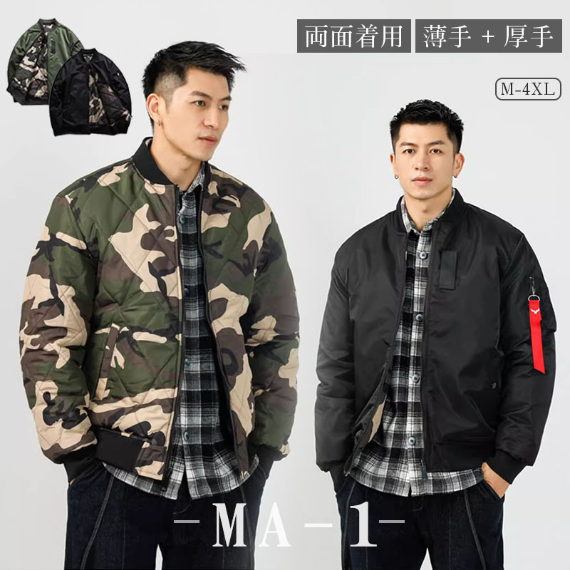 【楽天市場】MA-1 ミリタリー ジャケット ブルゾン 両面着れる服 MA1 ジャケット メンズ フライトジャケット 厚手VS 薄手 春 秋 冬 春服 秋服 冬服 長袖 作業着 防寒 男女通用 ...