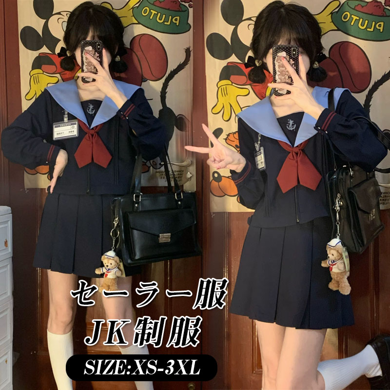 【楽天市場】女子制服 JK制服 学生服 ネイビー セーラー服 高校生 XS～3XLサイズ 女子 可愛い 学園祭 大人 レディース セクシー コスチューム衣装 上下セット JK制服 コスプレ ...