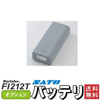 【楽天市場】バーラベ Barlabe FI212T 用 バッテリ オプション / SATO ( サトー )：トップ・ビジネスマシン