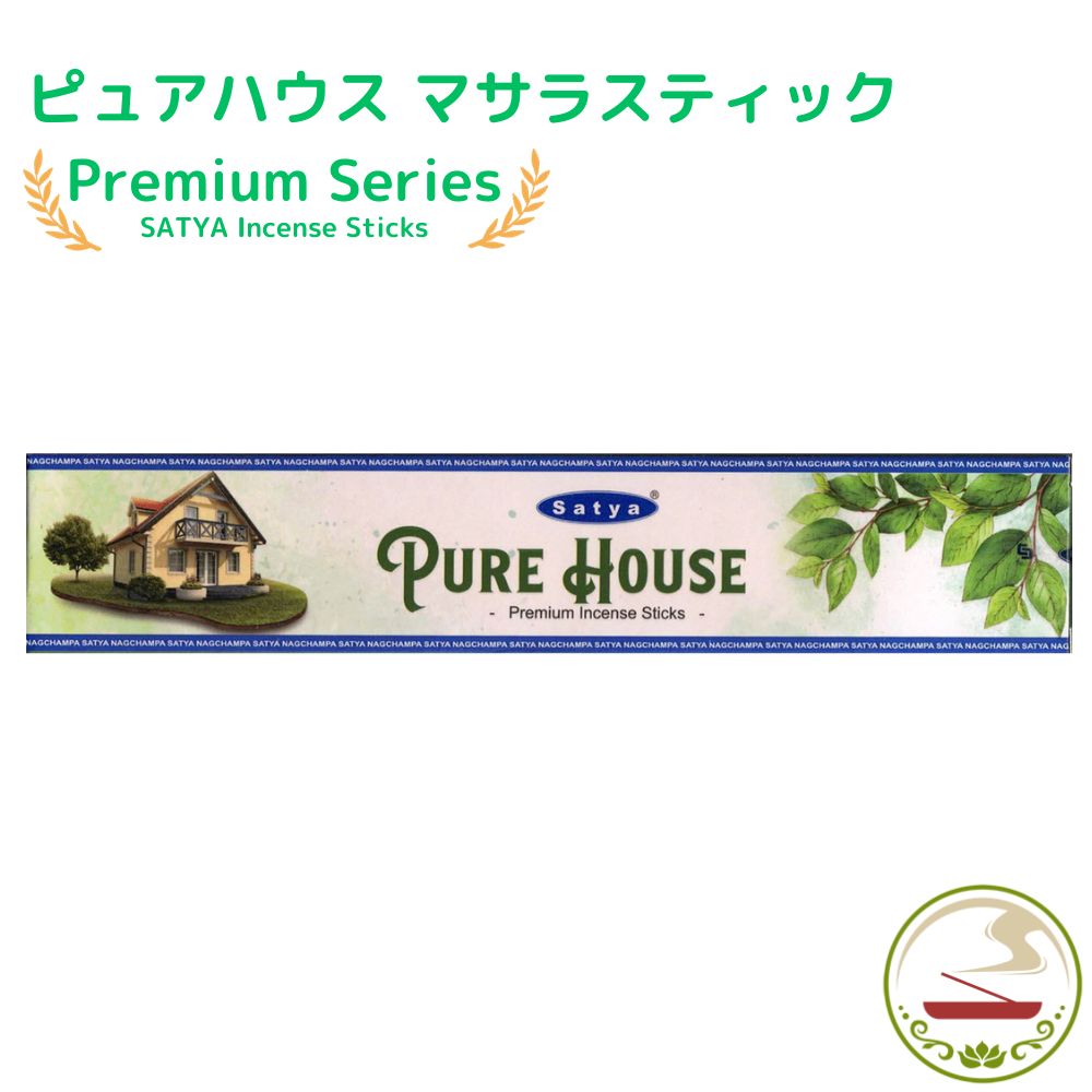 【楽天市場】お香 スティック プレミアム ピュアハウス 15g スティック インセンス Satya Premium purehouse 15g ...