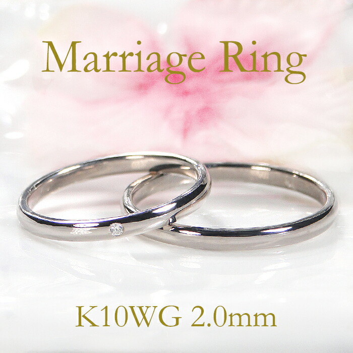 【楽天市場】K10YG/WG/PG マリッジ リング 【2.0mm】【送料無料】【刻印無料】【品質保証書付】【代引手数料無料】マリッジ 結婚指輪 K18 ゴールドリング ゴールドペアリング ...