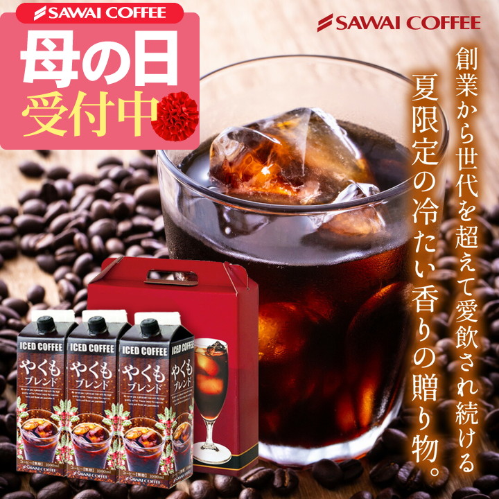 楽天市場】澤井珈琲 アイスコーヒー リキッド 1000ml 24本 紙 楽天市場】澤井珈琲 アイスコーヒー リキッド 1000ml 24本 紙
