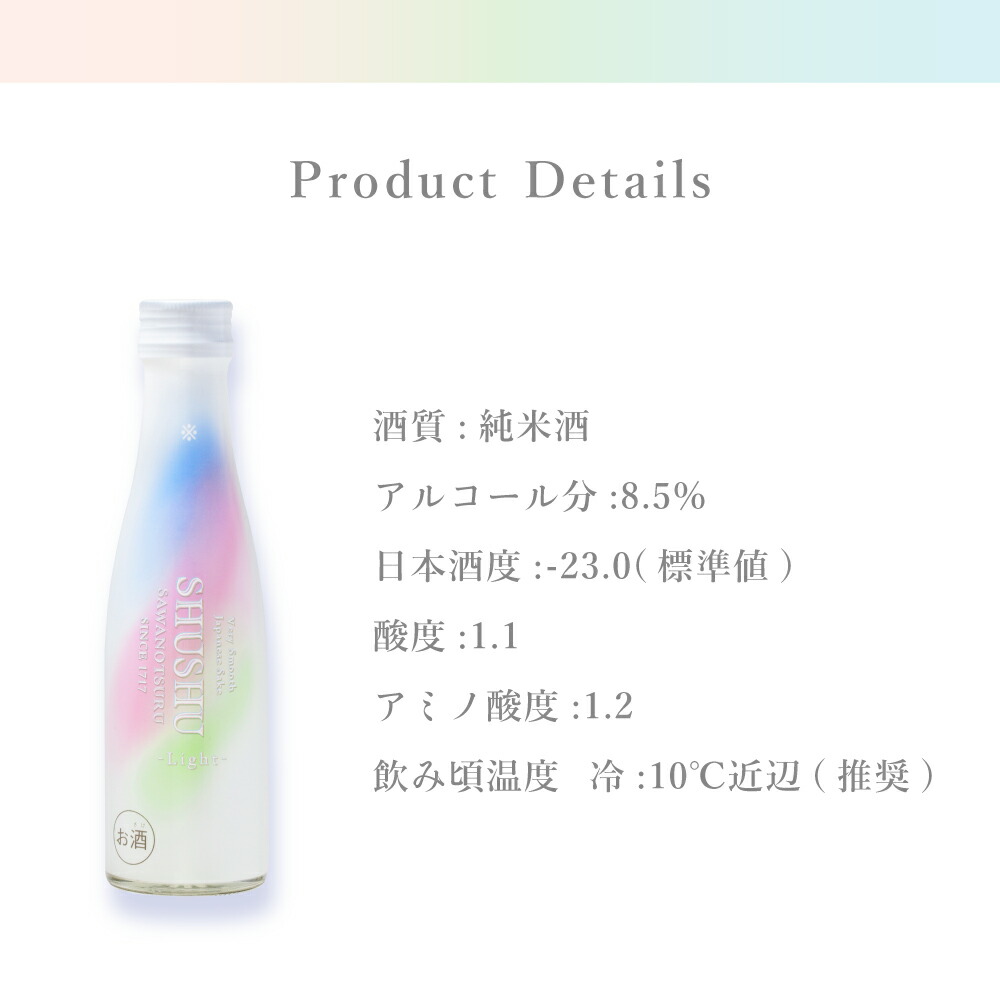 【楽天市場】SHUSHU Light(シュシュ・ライト) 純米酒 180ml：沢の鶴 純米酒蔵 楽天市場店