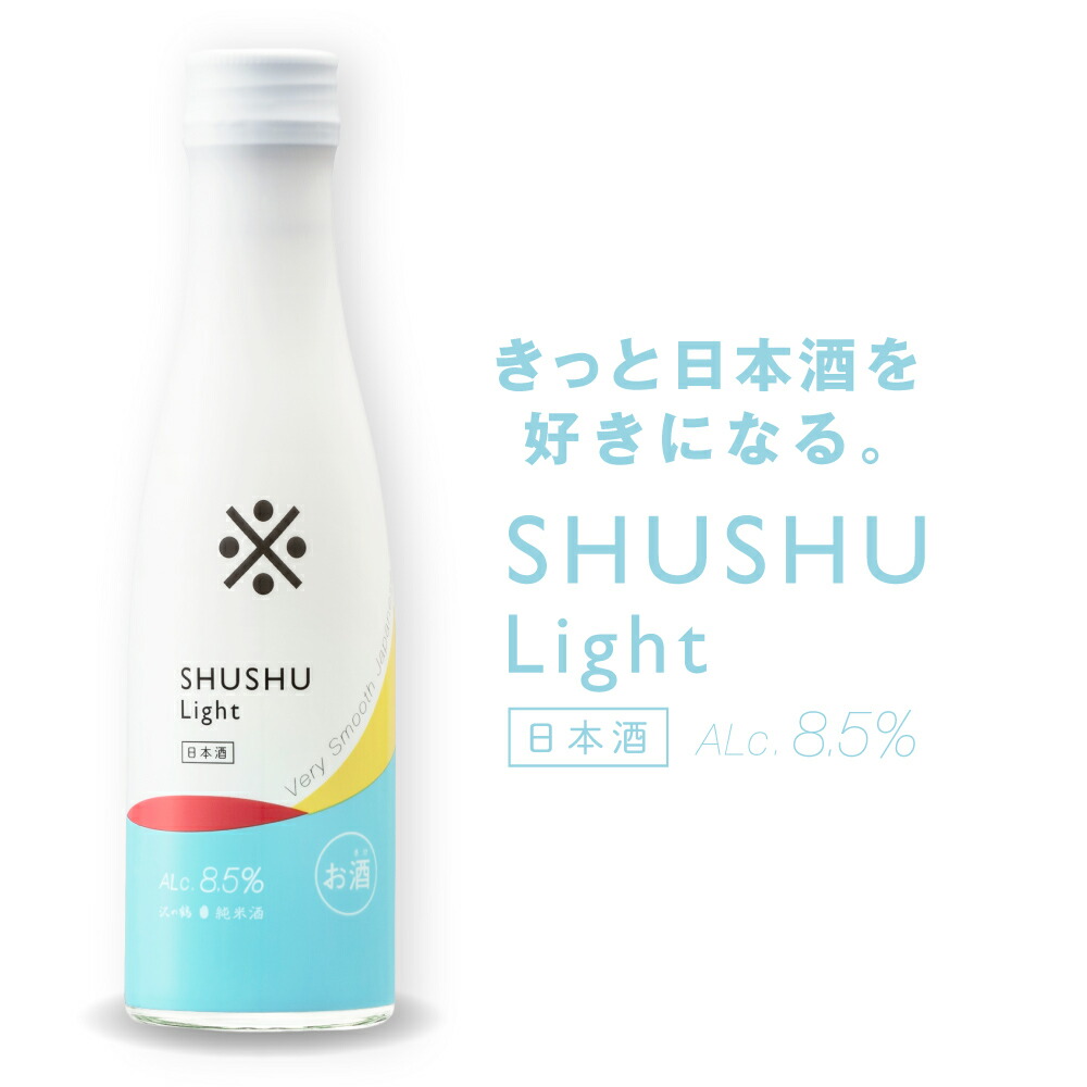 【楽天市場】SHUSHU Light(シュシュ・ライト) 純米酒 180ml：沢の鶴 純米酒蔵 楽天市場店