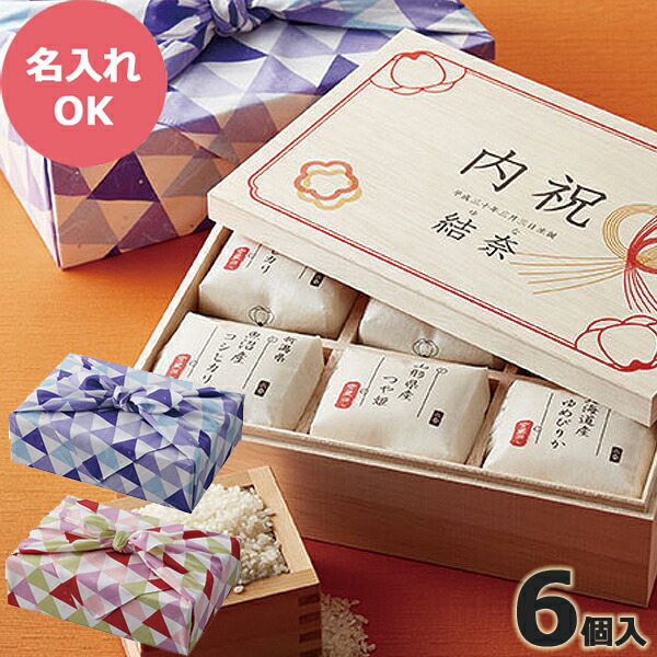 【楽天市場】お取り寄せ 風呂敷がえらべる 木箱名入れお米ギフト (お名入れ) SK-50R/SK-50B レッド ブルー 送料無料(北海道 ...